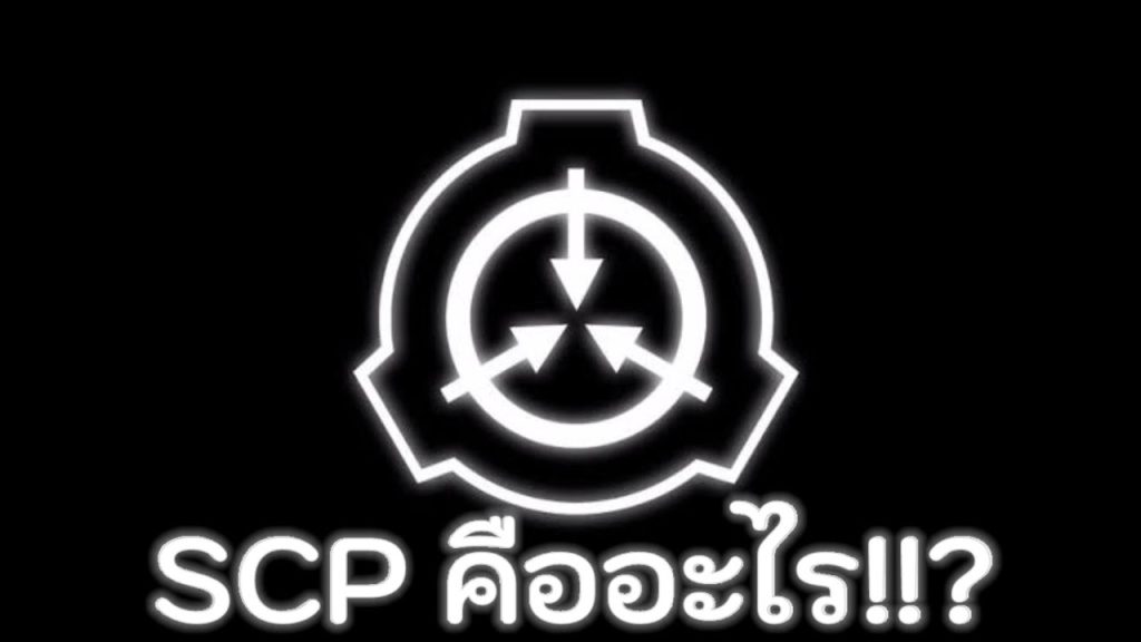 scp คือ - scp ประวัติ